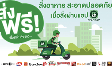 1112 Delivery | TikTok for Business Case Study