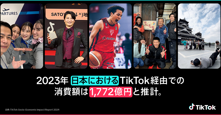 TikTok、日本における経済効果を発表。2万6千人の雇用を支え、国内名目GDPに4,741億円の貢献 | TikTok For ... TikTok、日本における経済効果を発表。2万6千人の雇用を支え、国内名目GDPに4,741億円の貢献 | TikTok For ...
