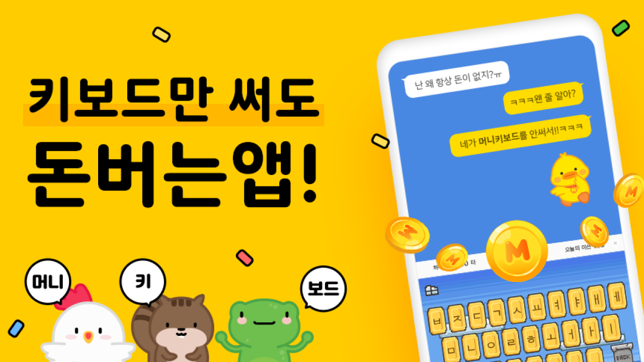 Money Keyboard | TikTok for Business Case Study